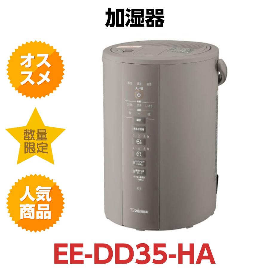 象印 スチーム式加湿器 EE-DD35-HA [グレー] 蒸気式 : r0612003 : STARMART - 通販 - Yahoo!ショッピング