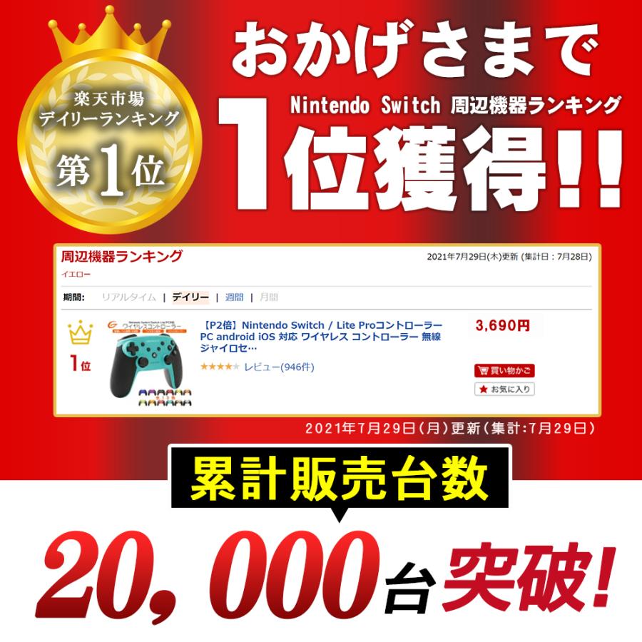 Nintendo Switch / Lite Proコントローラー PC android 対応 ワイヤレス 無線 ジャイロセンサー TURBO ...