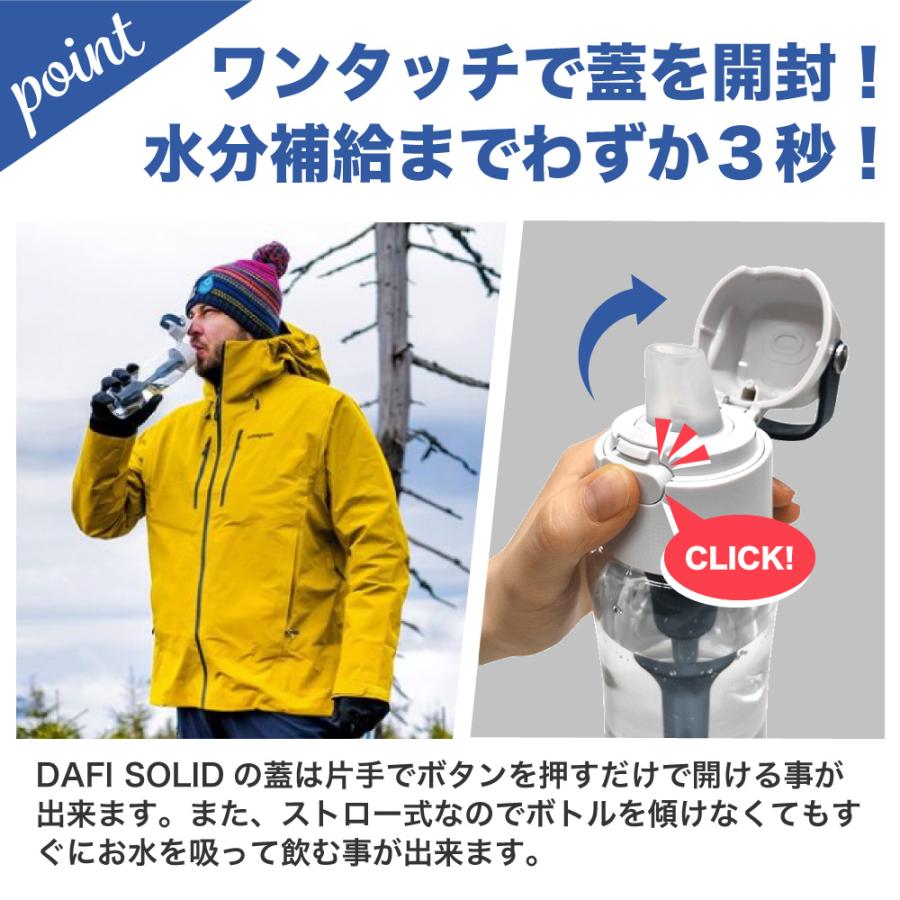 dafi（ダフィ） SOLID ソリッド 携帯用 浄水ボトル 500ml ボトル型 浄水器 ハードタイプ 水筒 ろ過 マイボトル 【日本仕様・日本正規品】 : ワンちゃんの楽園 メルランド ...