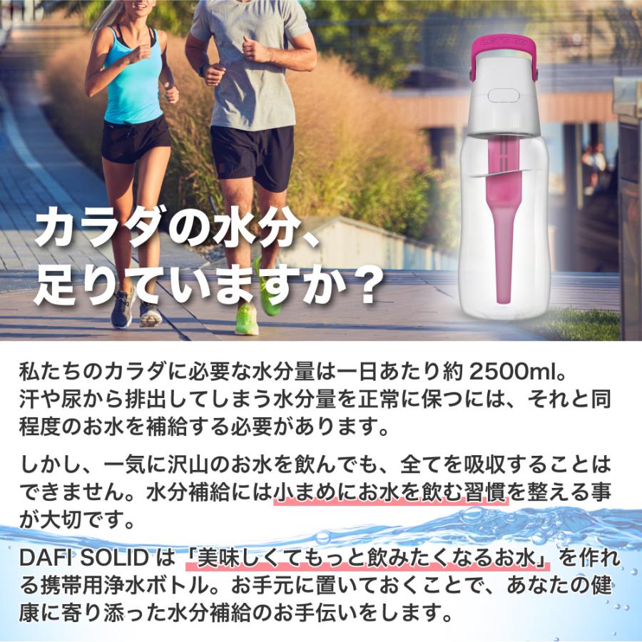 dafi DAFI ダフィ SOLID ソリッド 携帯用 浄水ボトル 700ml ボトル型 浄水器 ハードタイプ 水筒 ろ過 マイボトル 【日本仕様・日本正規品】 : ワンちゃんの楽園 メル ...