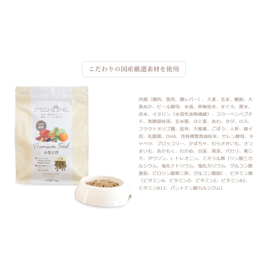 ミシュワン ドッグフード MISHONE 小型犬用 1kgx2袋 全年齢対応 馬肉 まぐろ 鶏肉 グルテンフリー 正規品 国産 無添加 小麦グルテンフリー 1kg : PETSHOP ...