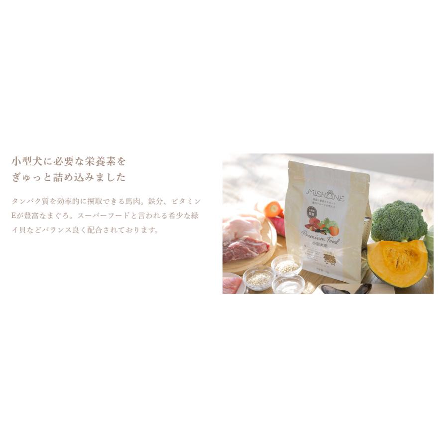 ミシュワン ドッグフード MISHONE 小型犬用 1kgx2袋 全年齢対応 馬肉 まぐろ 鶏肉 グルテンフリー 正規品 国産 無添加 小麦グルテンフリー 1kg : PETSHOP ...