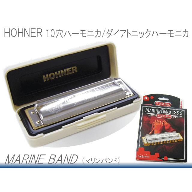 HOHNER 10穴ハーモニカ マリンバンド クラシック 1896/20 D調 （ホーナー MarineBand） :1896-20-D:楽器のことならメリーネット - 通販 - Yahoo ...