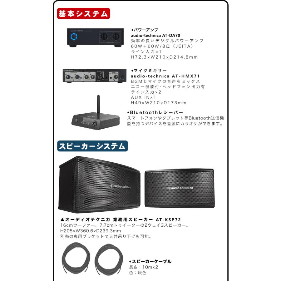 オーディオテクニカ audio-technica 業務用カラオケスピーカー オーディオテクニカ audio-technica 業務用カラオケスピーカー
