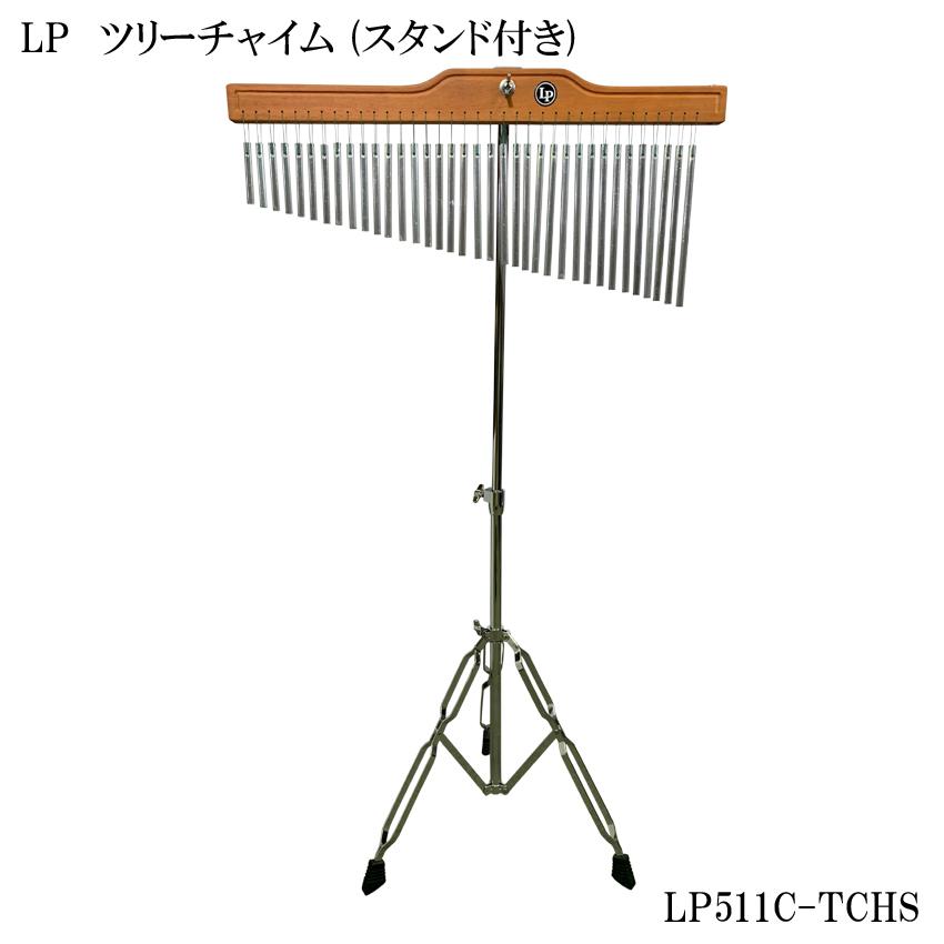 LP ツリーチャイム LP511C エルピー バーチャイム スタンド付き : 楽器のことならメリーネット - 通販 - Yahoo!ショッピング