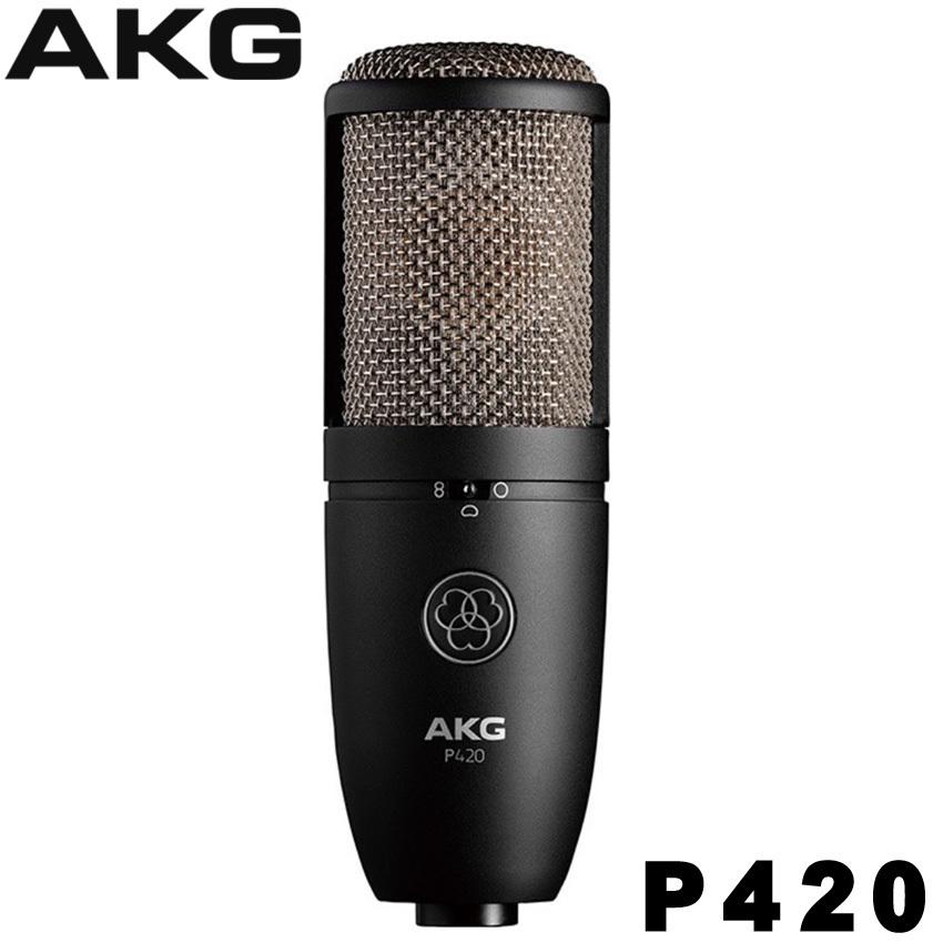 AKG P420 コンデンサーマイク (グランドピアノ/弦楽器/管楽器等に)【正規品】 : 楽器のことならメリーネット - 通販 - Yahoo!ショッピング
