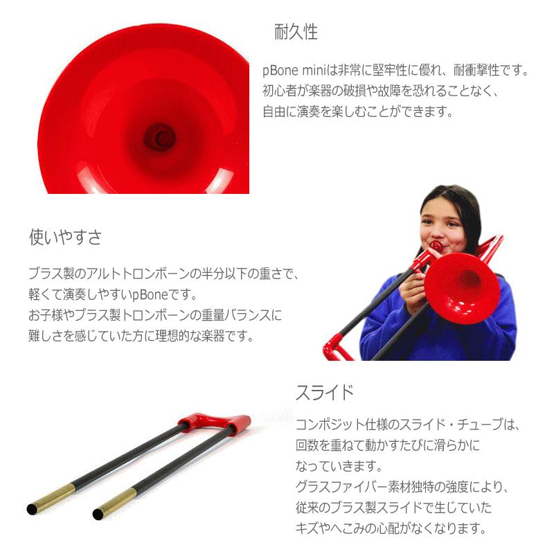 pBONE プラスチック アルトトロンボーン E♭ブルー (ピーボーン PINSTRUMENTS PBONE2B) : pbone2b : 楽器のことならメリーネット - 通販 - Yahoo ...