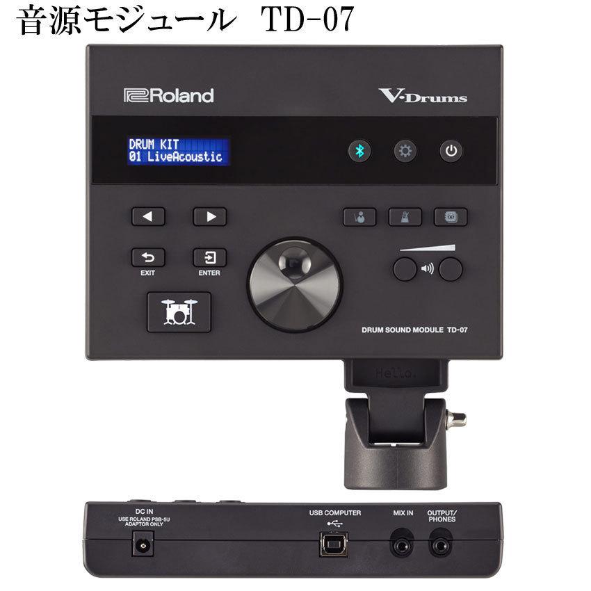 ローランド（Roland） 電子ドラムセット TD-07DMK V-Drums 純正付属品付き エレドラ : 楽器のことならメリーネット ...