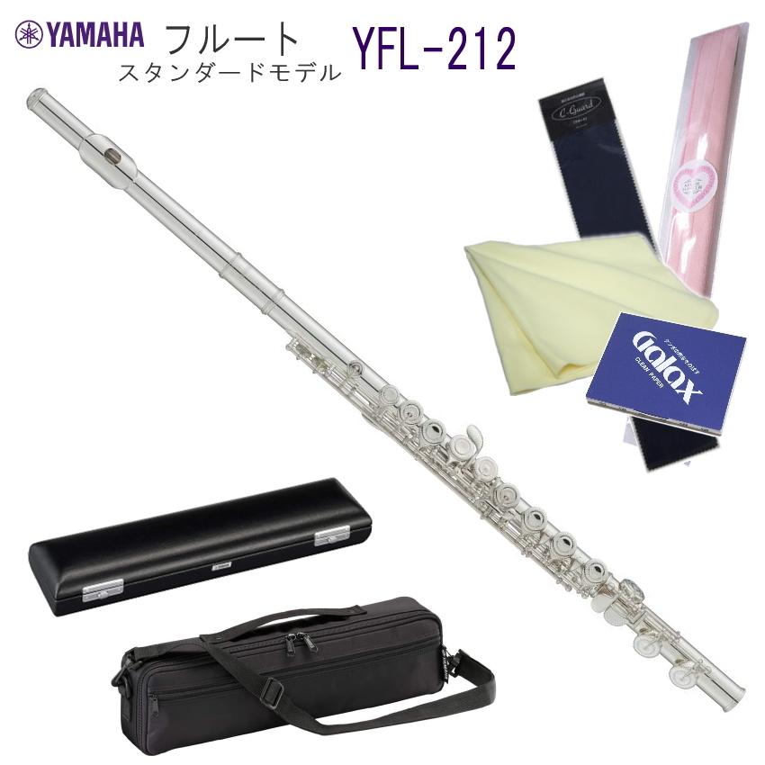 YAMAHA（ヤマハ） フルート YFL-212 スタンダード シンプル 入門 8点セット（ヤマハ YFL212）/ 吹奏楽 ブラスバンド 初心者モデル 入門モデル 初心者セット : 楽器の ...