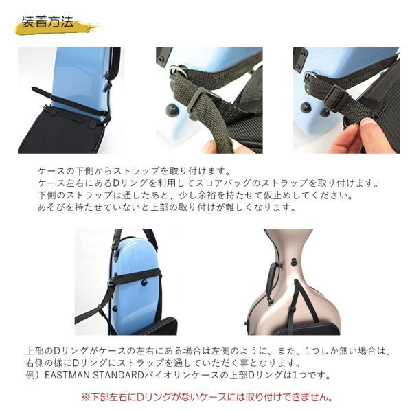 スコアバッグ(楽譜ケース) バイオリンケース 外付け用 AB-101 :AB-101:メリーネットは楽器屋さん - 通販 - Yahoo!ショッピング