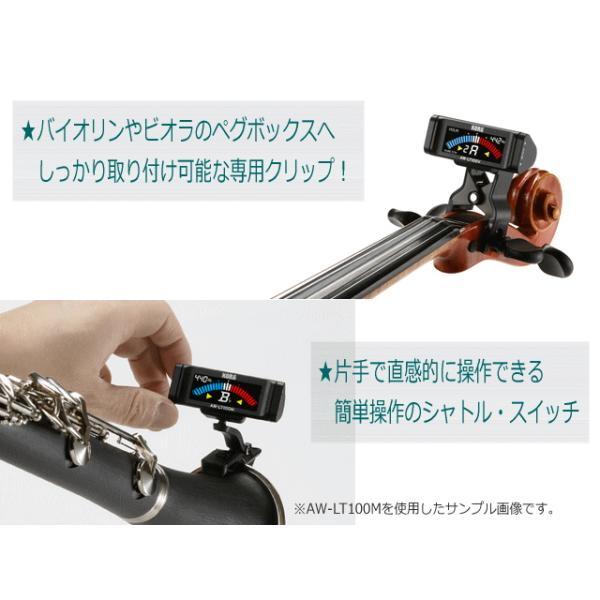 KORG バイオリン/ビオラ用 クリップチューナー AW-LT100V コルグ : aw-lt100v : メリーネットは楽器屋さん - 通販 - Yahoo!ショッピング