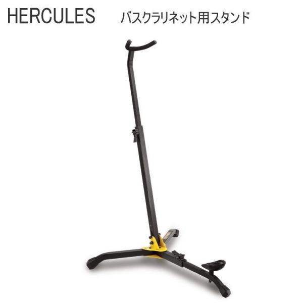 HERCULES ハーキュレス ファゴットスタンド バスクラリネットスタンド DS561B K&Mやアイダと異なり受けが前にあるので飛び出 ...