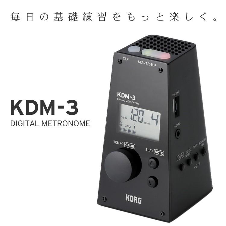 KORG メトロノーム KDM-3 ブラック / コルグ デジタルメトロノーム KDM3 :KDM-3-BK:メリーネットは楽器屋さん ...