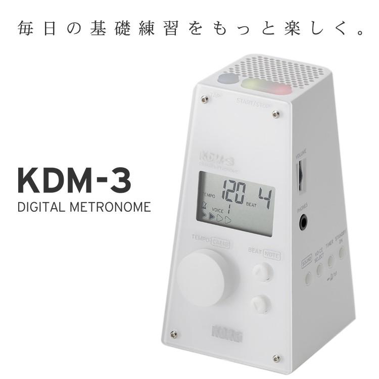 KORG メトロノーム KDM-3 ホワイト / コルグ デジタルメトロノーム KDM3 : kdm-3-wh : メリーネットは楽器屋さん ...