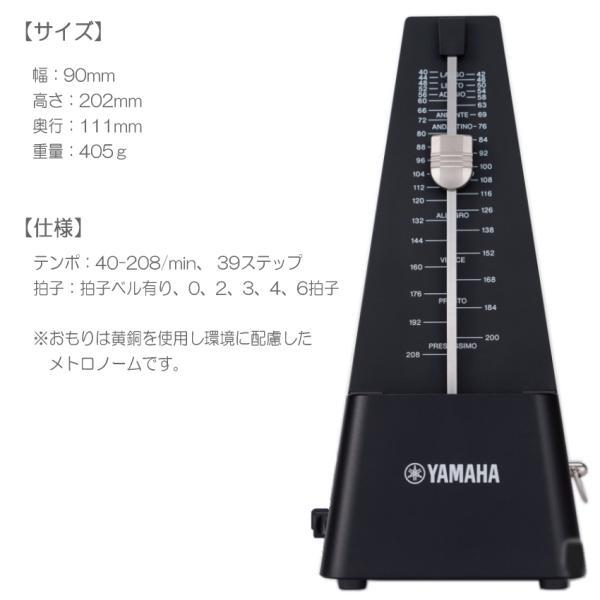 YAMAHA メトロノーム MP-90 ブラック / ヤマハ 定番 振り子式メトロノーム :MP-90-BK:メリーネットは楽器屋さん - 通販 - Yahoo!ショッピング