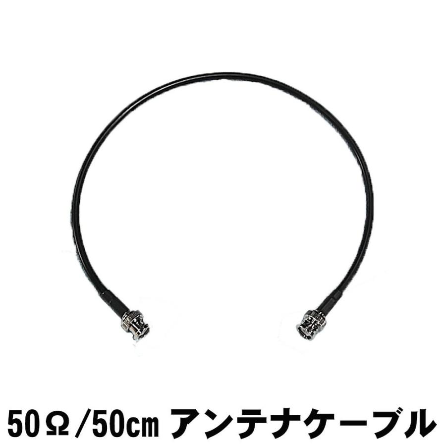 SOUNDPURE サウンドピュア BNCケーブル 50cm 50Ω HGクオリティ ラックマウント アンテナ分配 アンテナベース アンテナ ...