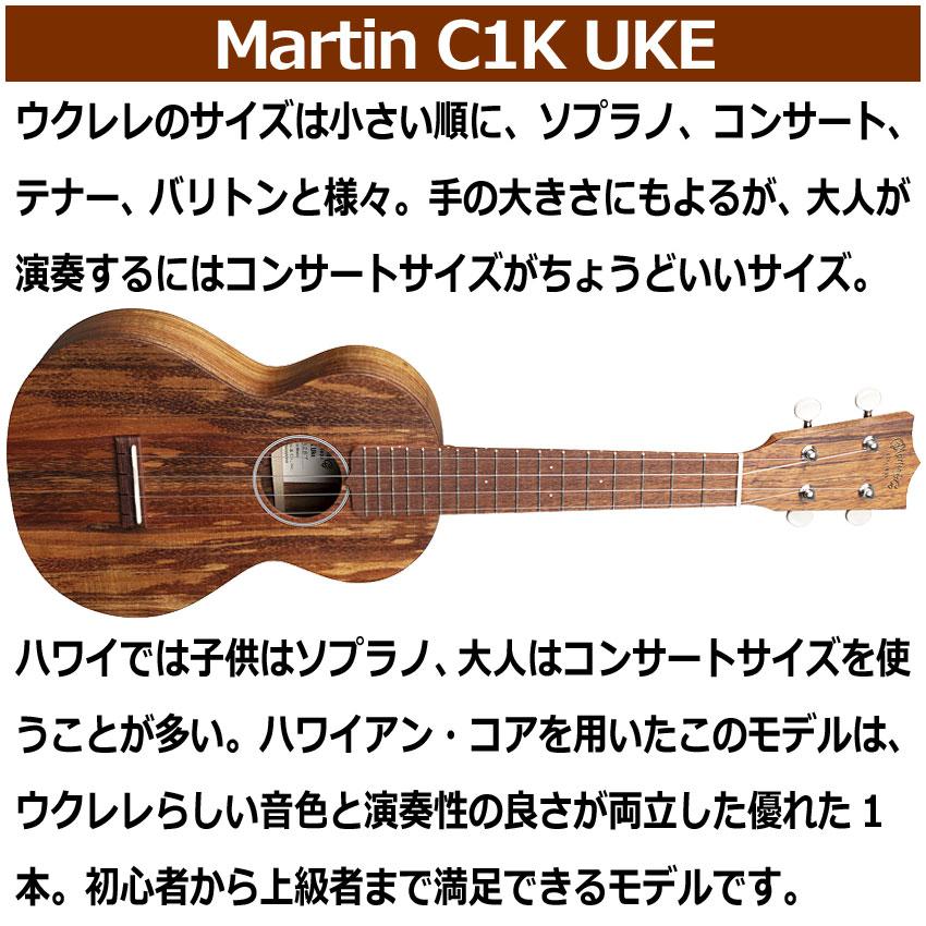 Martin コンサートウクレレ C1K-UKE マーチン : c1k-uke : 福山楽器センターYS店 - 通販 - Yahoo!ショッピング