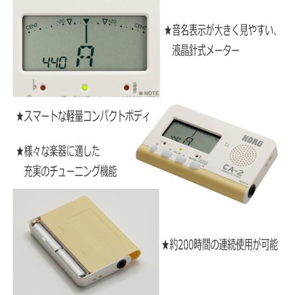 KORG 管楽器用/弦楽器用 クロマチックチューナー CA-2 (コルグ CA2) : ca-2 : 福山楽器センターYS店 - 通販 - Yahoo!ショッピング