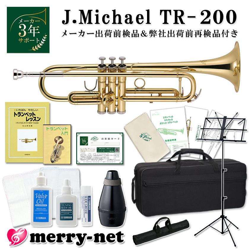 在庫あり J.Michael Jマイケル トランペット クリアラッカー TR-200 (TR200) 初心者向け 豪華独学12点セット【検品後発送】 :TR-200-D-SET:福山楽器 ...