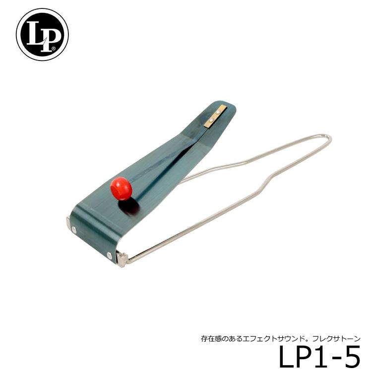 フレクサトーン LP LP1-5 Flex-A-Tone :LP1-5:音響機材と楽器のメリーネット - 通販 - Yahoo!ショッピング