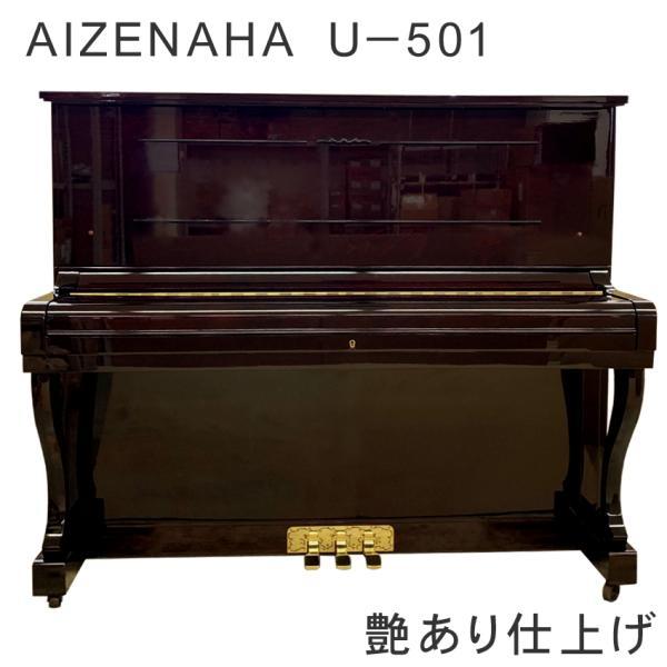 KAWAI 商談中 アップライトピアノ 中古ピアノ【AIZENAHA U-501 163933】アイゼナハ U501トップカバー付 : 音響 ...
