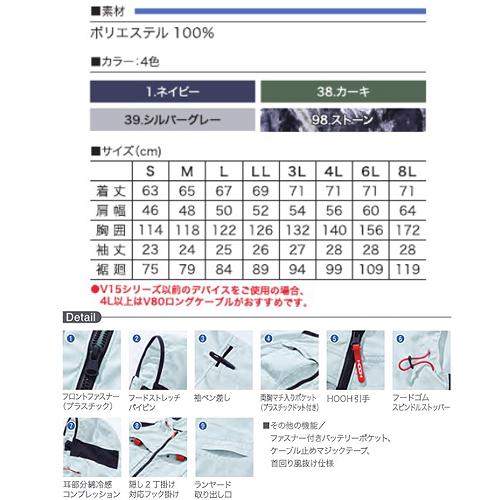 空調ウェア 服単体 V8817 サイドファン半袖フードジャケット S〜3L 村上被服 HOOH 快適ウェア :1805679:ライフショップmerry - 通販 - Yahoo!ショッピング