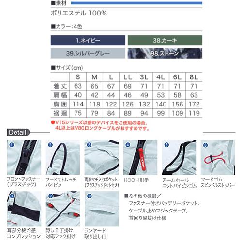 空調ウェア 服単体 V8819 サイドファンフードベスト S〜3L 村上被服 HOOH 快適ウェア : ライフショップmerry - 通販 - Yahoo!ショッピング