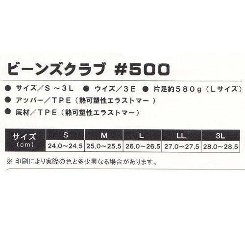 長靴 福山ゴム ビーンズクラブ #500 BEANSCLUB S〜3L : 1805894 : ライフショップmerry - 通販 - Yahoo!ショッピング