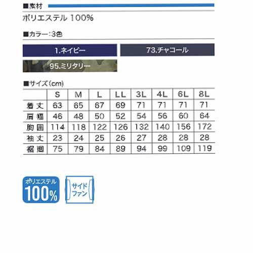 空調ウェア 服単体 V7717 サイドファン半袖ジャケット S〜3L 村上被服 HOOH 快適ウェア : ライフショップmerry - 通販 - Yahoo!ショッピング