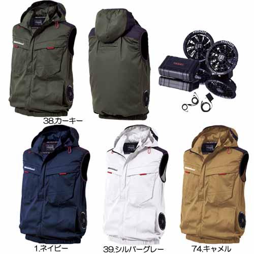 空調ウェア ファン付き バッテリーセット V2519+SV500 村上被服 フードベスト HOOH 快適ウェア M〜3L : ライフショップmerry - 通販 - Yahoo!ショッピング