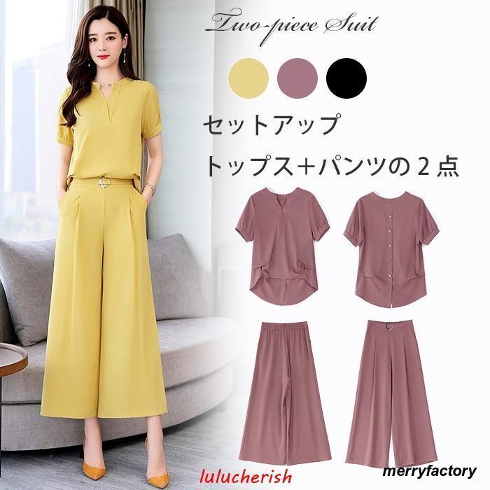 セットアップ レディース ワイドパンツ 夏 2点セット フォーマル セットアップ レディース ワイドパンツ 夏 2点セット フォーマル