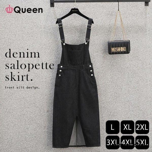 大きいサイズ レディース デニムサロペットスカート オーバーオール ジャンスカ 黒 タイト 春 夏 秋 冬 L LL 3L 4L 5L 6L ブラック : Merry Factory - 通販 ...