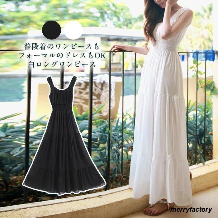 白ワンピース ワンピース レディース ロング リゾートワンピース 白ワンピース ワンピース レディース ロング リゾートワンピース