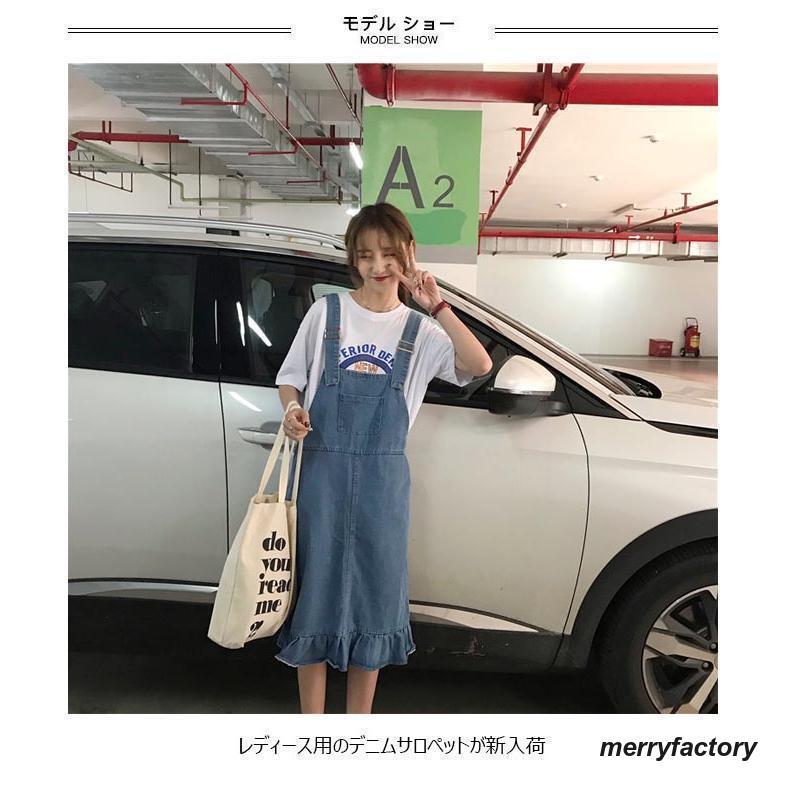 デニムサロペット レディース オーバーオール サロペットワンピース デニム サロペット サロペットスカート フリル裾 カジュアル オールインワン : Merry Factory - 通販 ...