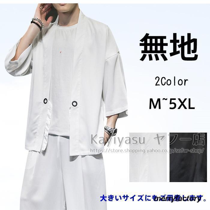 ブランド登録なし 甚平 メンズ おしゃれ M L LL 2L 3L 4L5L6L 男性 大きいサイズ 小さいサイズ パジャマ ルームウェア 作務衣 羽織 セットアップ 和風 カジュアル ...