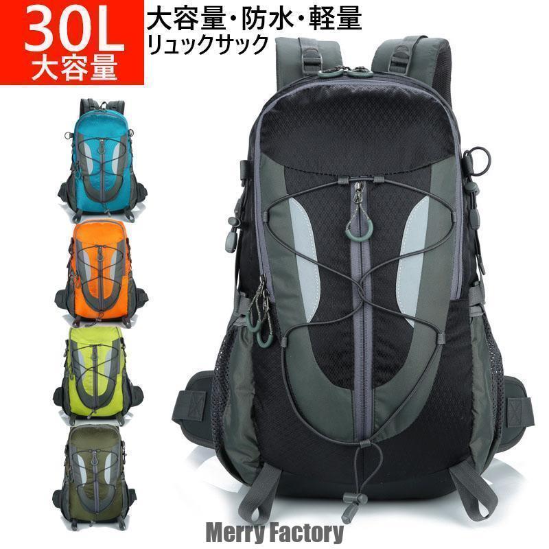 バックパック リュックサック 防水 メンズ レディース 登山 リュック 大容量 30L キャンプ 防災 アウトドア 登山リュック 旅行 : Merry Factory - 通販 - Yahoo ...