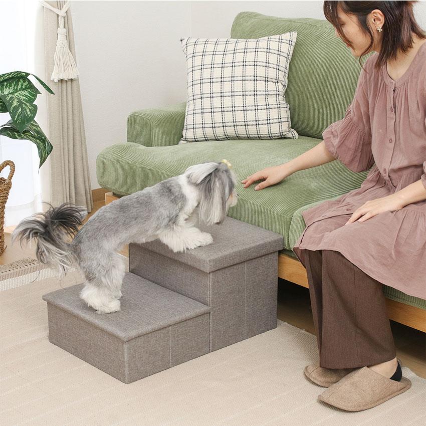 収納付きペットステップ HS-PET01 送料無料 2color ペットステップ 収納 猫 犬 スロープ ステップ 階段 段差 ポリエステル ...