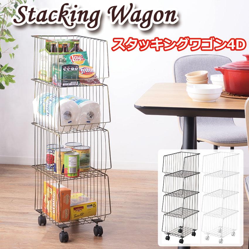 Stacking Wagon スタッキングワゴン4D AKB-439 4段 3color ワゴン 収納 キャスター付き ラック スチール製 : メルティコヤフー店 - 通販 - Yahoo ...