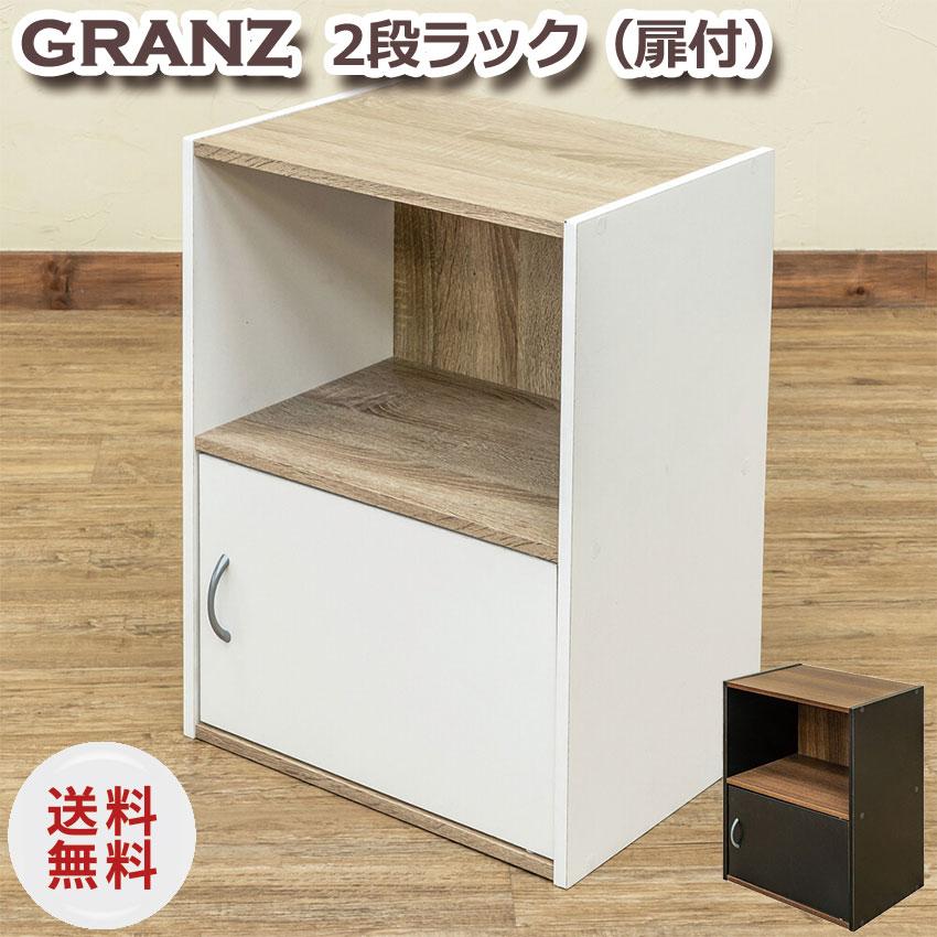 GRANZ 2段ラック 扉1枚 HMP-22 送料無料 2color ロッカー 収納 省スペース 本棚 収納家具 ラック 二段 ブラック ホワイト : メルティコヤフー店 - 通販 ...
