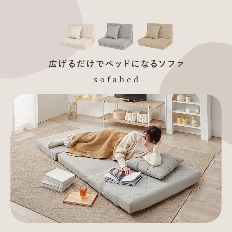 ソファベッド LSF-4886-2P 送料無料 3color 幅90cm キルティング カウチソファ ベッド ソファ 3WAY 淡色カラー 14段階 リクライニング クッション付 : メル ...