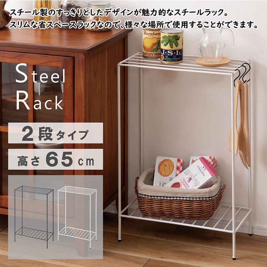 ラック MIP-12 送料無料 2color コーナーラック スチール脚 収納 玄関 リビング キッチン コンパクト スリム 軽量 高さ65cm プランターベース 花台 ガーデニング : メル ...