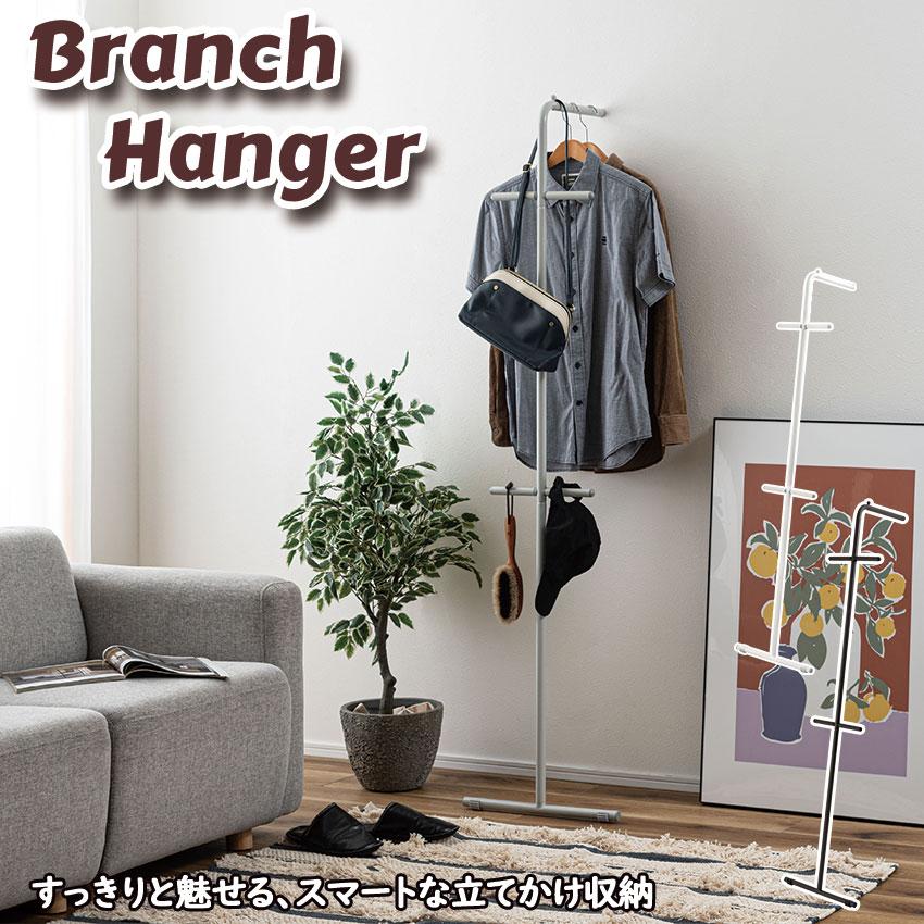 Branch Hanger ハンガー MIP-70 2color ハンガーラック 収納 衣類 スタイリッシュ インテリア ディスプレイ 一人暮らし 立てかけ スタンド : メルティコヤフー店 ...