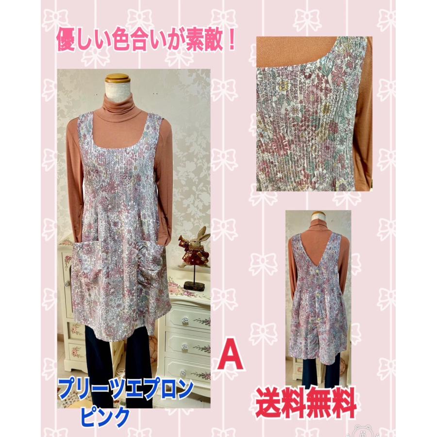 上品なプリーツエプロン こしぼちりめん 花柄エプロン M〜L 母の日 誕生日 敬老の日 プレゼント キッチン 送料無料 : エマ・メリー ...