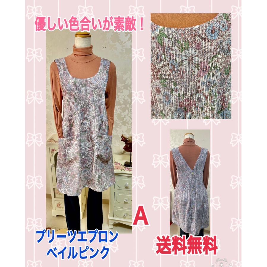 上品なプリーツエプロン こしぼちりめん 花柄エプロン M〜L 母の日 誕生日 敬老の日 プレゼント キッチン 送料無料 : エマ・メリー ...