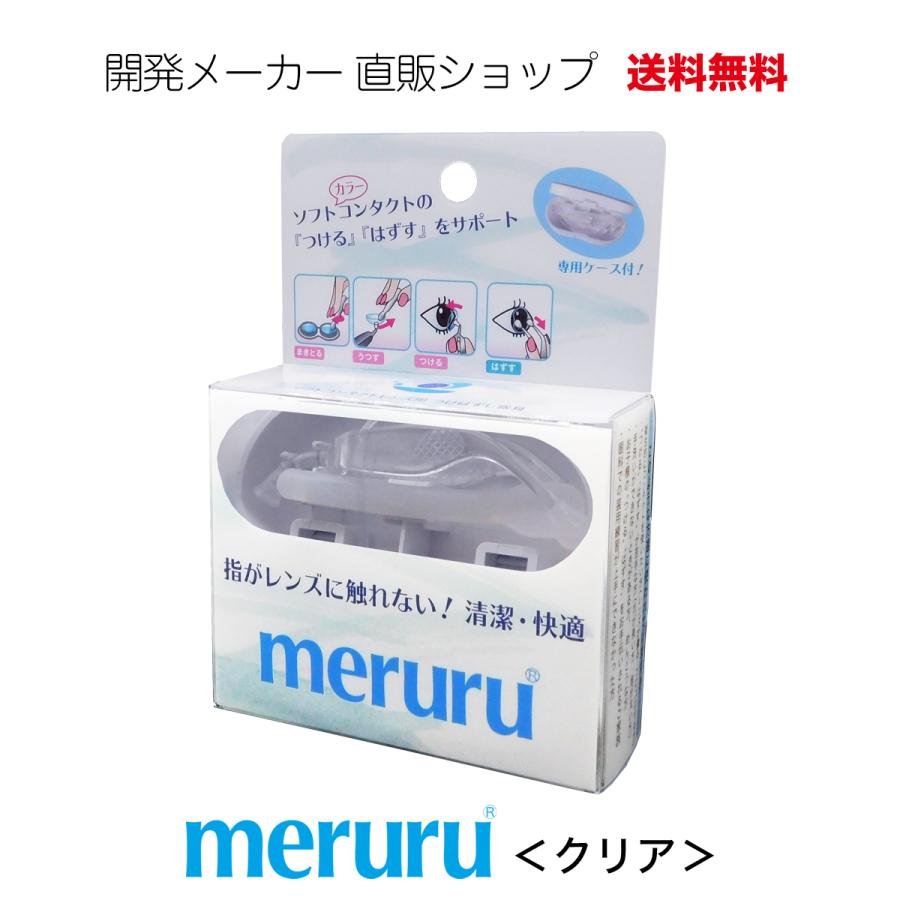 meruru ：クリア : merurushop - 通販 - Yahoo!ショッピング