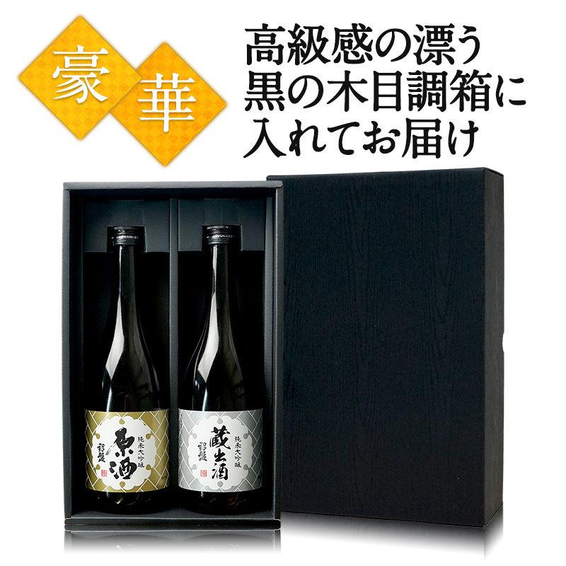日本酒 飲み比べセット 銀盤酒造 純米大吟醸720ml 2本セット[ギフトボックス入り][常温]【3〜4営業日以内出荷】 送料無料 :28343-1:めしや Yahoo!ショッピング店 ...