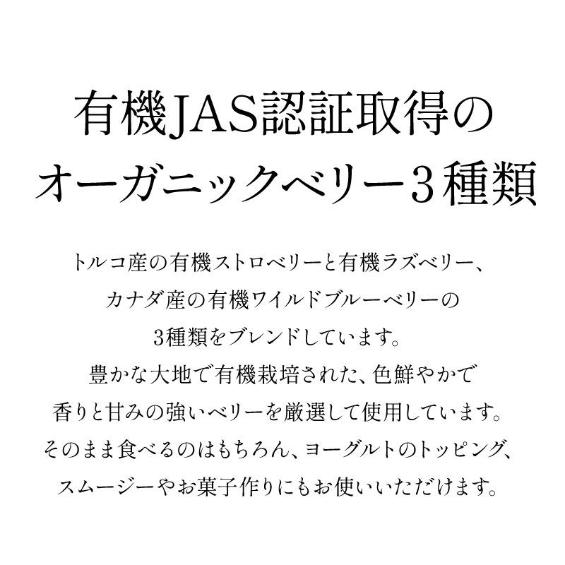 [冷凍フルーツ] 有機JAS 冷凍ミックスベリー 200g[冷凍のみ] 【4〜5営業日以内に出荷】 : めしや Yahoo!ショッピング店 - 通販 - Yahoo!ショッピング