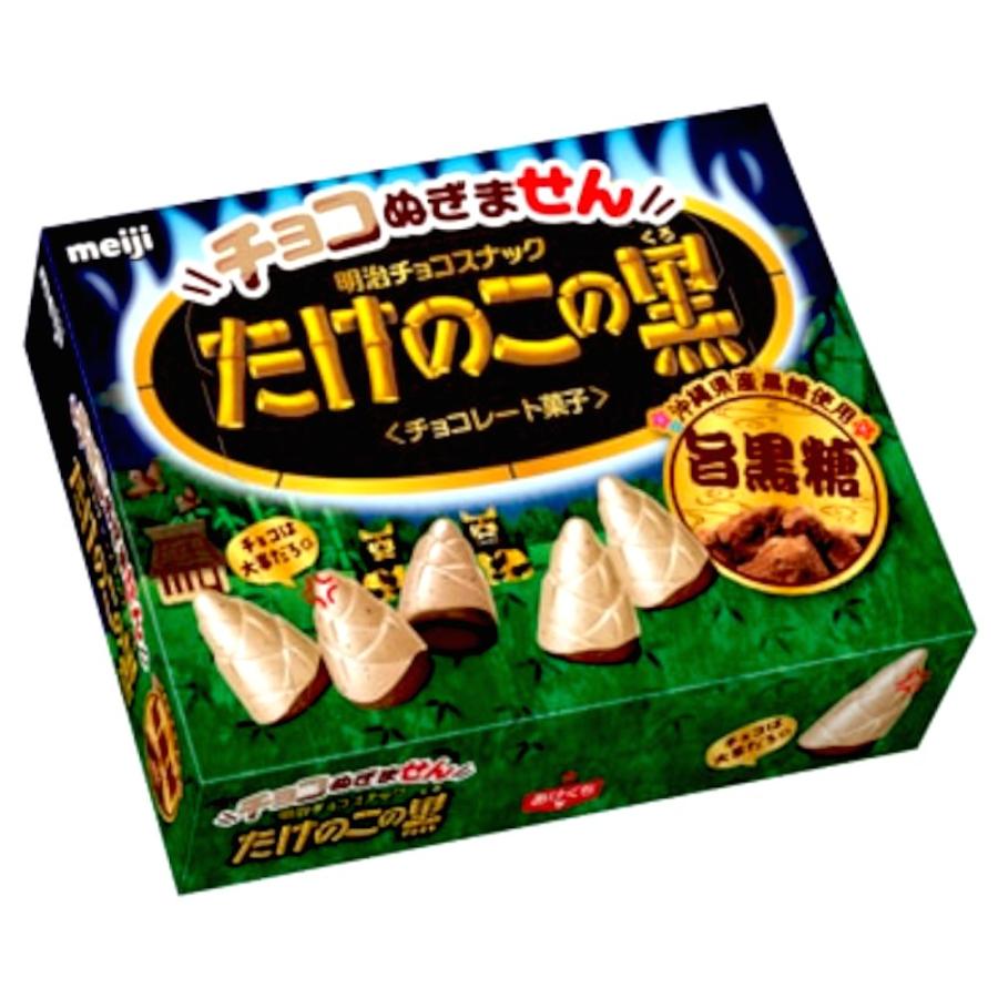 明治 チョコぬぎません たけのこの黒 旨黒糖味 61g ×10個 ※賞味期限2025年7月末 : meso-store - 通販 - Yahoo!ショッピング