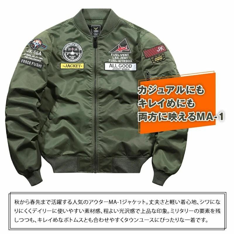 フライトジャケット メンズ MA-1 ブルゾン 刺繍 ミリタリー ジャケット