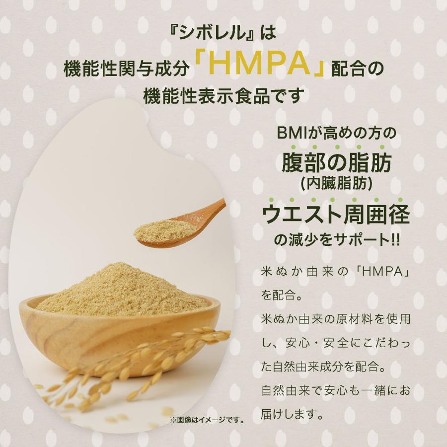 メタボリック HMPA サプリメント シボレル （10日分） : メタボリックYahoo!ショッピング店 - 通販 - Yahoo!ショッピング